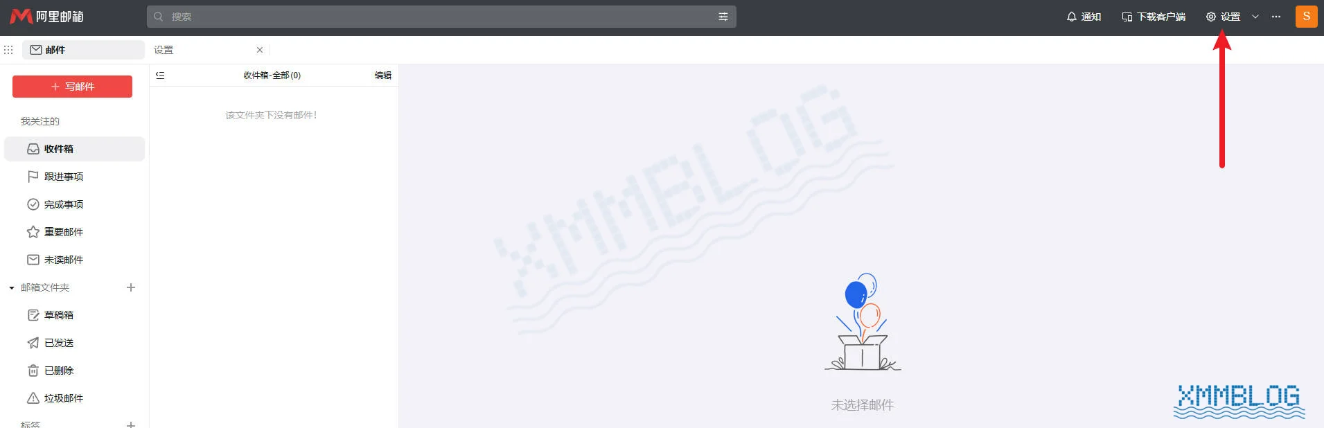 5年免费！阿里企业邮箱免费版申请教程（附申请入口） - Xmmblog