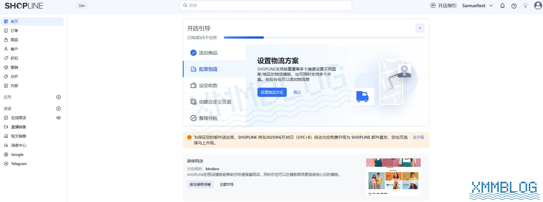 Shopline是什么平台？对比Shopify有哪些优势？ - Xmmblog